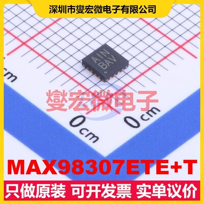 MAX98307ETE+T TQFN-16-EP(3x3) 单声道音频放大器芯片IC
