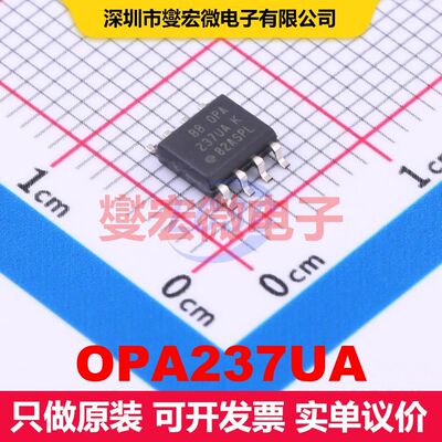 OPA237UA SOIC-8 仪器放大器 线性 集成芯片IC