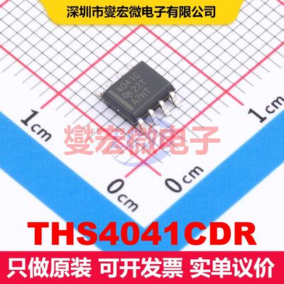 THS4041CDR SOIC-8 仪器放大器 线性 集成芯片IC