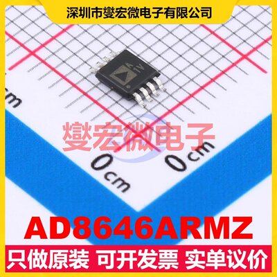 AD8646ARMZ MSOP-8 双路运算放大器芯片IC