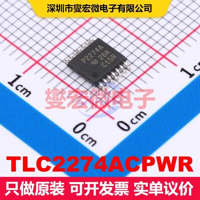 TLC2274ACPWR TSSOP-14 仪器放大器 线性 集成芯片IC