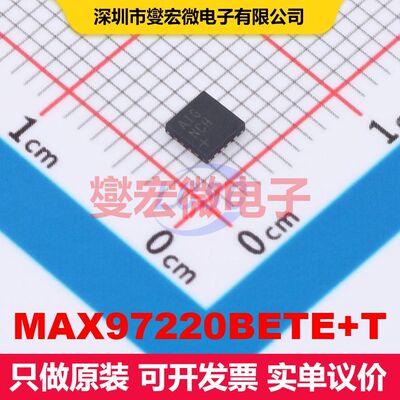 MAX97220BETE+T TQFN-16-EP(3x3) 音频放大器 线性 集成芯片IC