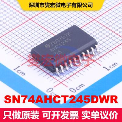 SN74AHCT245DWR SOIC-20-300mil 缓冲器/驱动器/接收器/收发器 逻