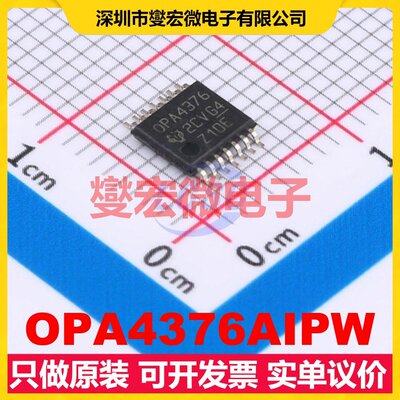 OPA4376AIPW TSSOP-14 精密运算放大器芯片IC