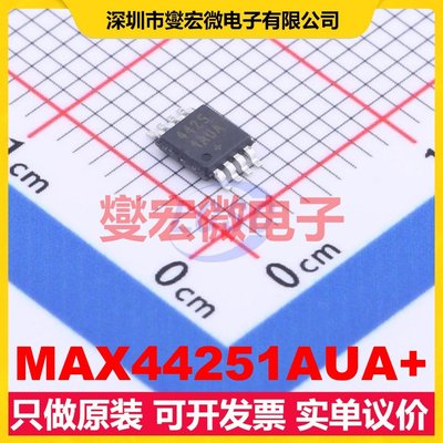 MAX44251AUA+ MSOP-8 双路精密运算放大器芯片IC