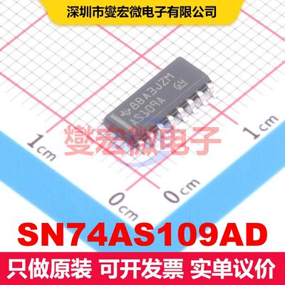 SN74AS109AD SOIC-16 触发器 逻辑 集成芯片IC