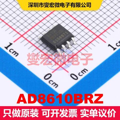 AD8610BRZ SOIC-8 仪器放大器 线性 集成芯片IC