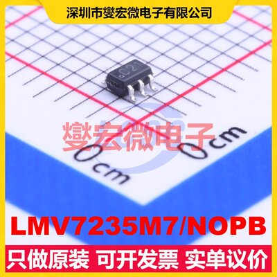 LMV7235M7/NOPB SC-70-5 比较器芯片IC