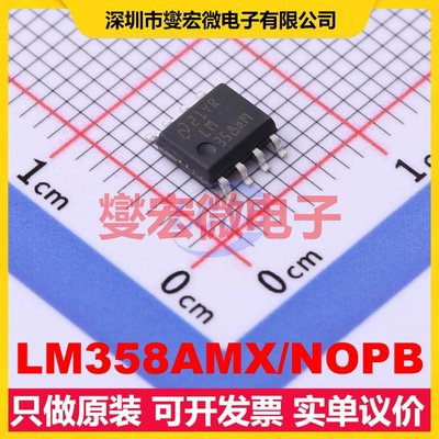 LM358AMX/NOPB SOIC-8 双路运算放大器芯片IC