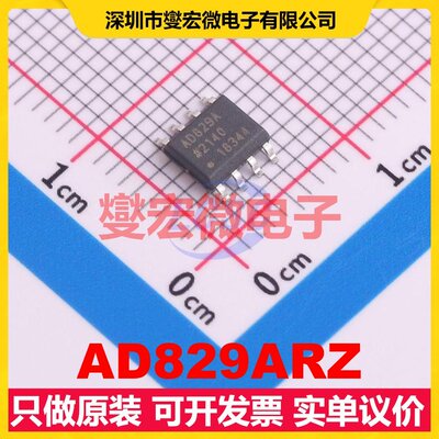 AD829ARZ SOP-8 视频放大器芯片IC