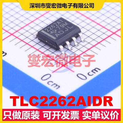 TLC2262AIDR SOIC-8 双路运算放大器芯片IC