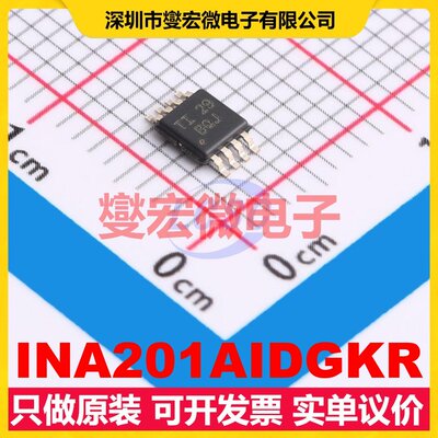 INA201AIDGKR VSSOP-8 电流感应放大器芯片IC