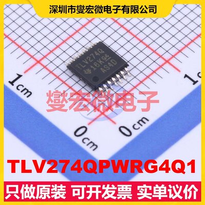 TLV274QPWRG4Q1 TSSOP-14 四路运算放大器芯片IC