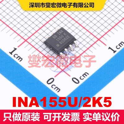 INA155U/2K5 SOIC-8 仪器放大器 线性 集成芯片IC