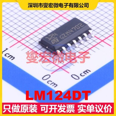 LM124DT SOIC-14 四路运算放大器芯片IC