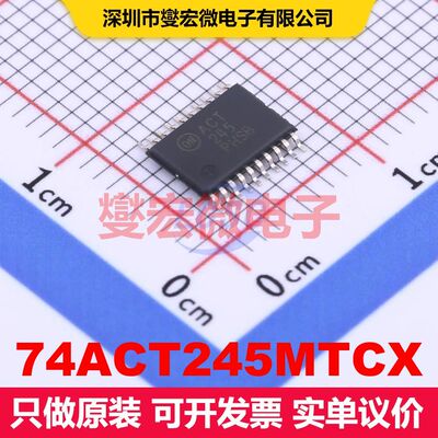 74ACT245MTCX TSSOP-20 缓冲器/驱动器/接收器/收发器 逻辑 集成