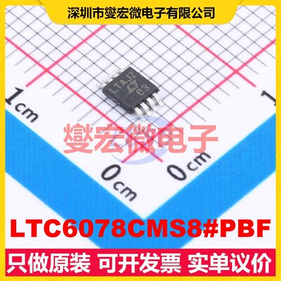 LTC6078CMS8#PBF MSOP-8 双路运算放大器芯片IC