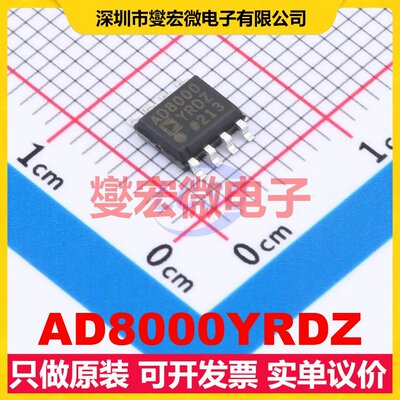AD8000YRDZ SOIC-8-EP 单路运算放大器芯片IC