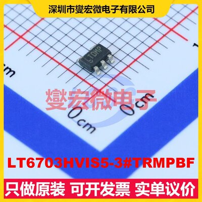 LT6703HVIS5-3#TRMPBF TSOT-23-5 比较器芯片IC
