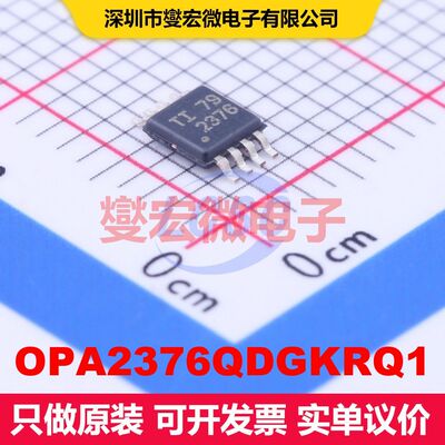 OPA2376QDGKRQ1 VSSOP-8 仪器放大器 线性 集成芯片IC