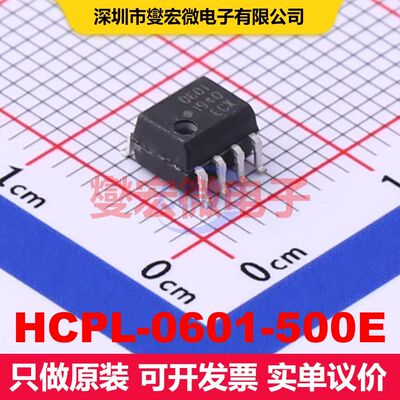 HCPL-0601-500E SO-8-150mil 逻辑输出光耦 光电耦合器 隔离芯片I