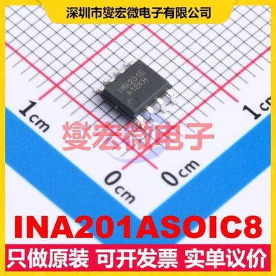 INA201ASOIC8 SOIC-8 仪表放大器芯片IC
