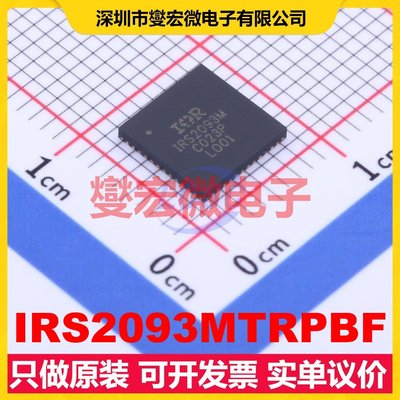 IRS2093MTRPBF MLPQ-48 音频放大器芯片IC