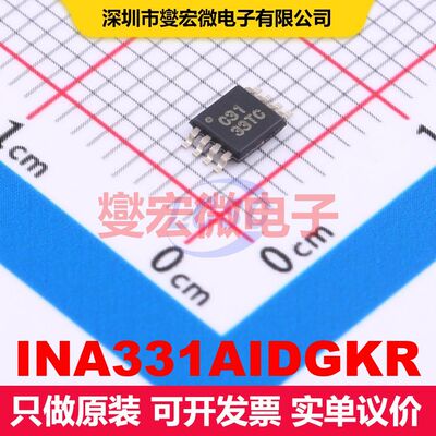INA331AIDGKR VSSOP-8 仪器放大器 线性 集成芯片IC