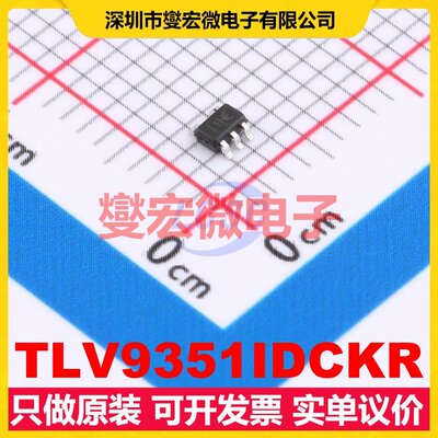 TLV9351IDCKR SC-70-5 单路运算放大器芯片IC