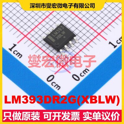 LM393DR2G(XBLW) SOP-8 双路比较器芯片IC