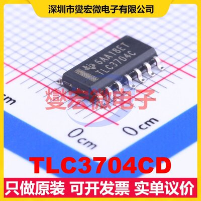 TLC3704CD SOIC-14 比较器芯片IC