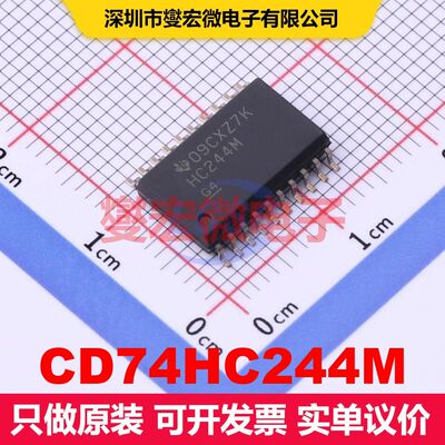 CD74HC244M SOIC-20-300mil 缓冲器/驱动器/接收器/收发器 逻辑