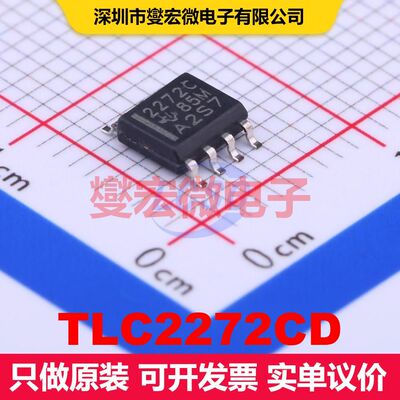 TLC2272CD SOIC-8 仪器放大器 线性 集成芯片IC