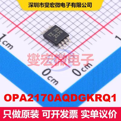 OPA2170AQDGKRQ1 VSSOP-8 仪器放大器 线性 集成芯片IC