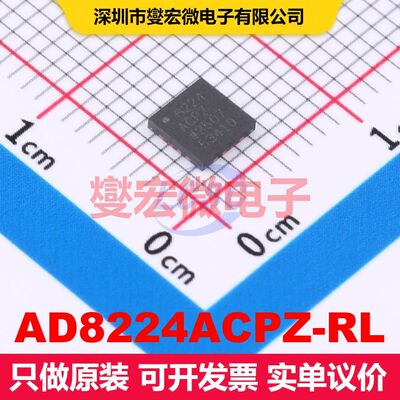 AD8224ACPZ-RL LFCSP-16(4x4) 仪器放大器 线性 集成芯片IC