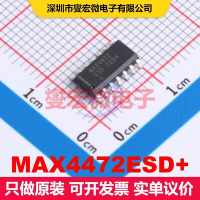MAX4472ESD+ SOIC-14 仪器放大器 线性 集成芯片IC