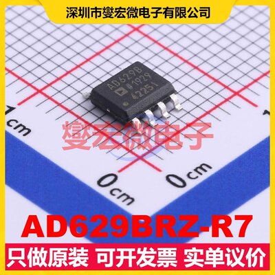 AD629BRZ-R7 SOIC-8 单路差分放大器芯片IC