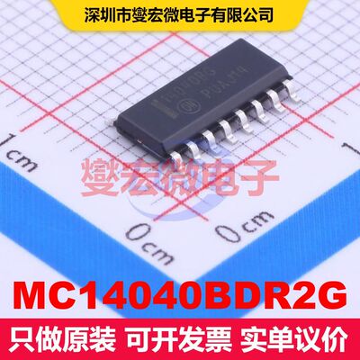 MC14040BDR2G SOIC-16 计数器/分频器 逻辑 集成芯片IC