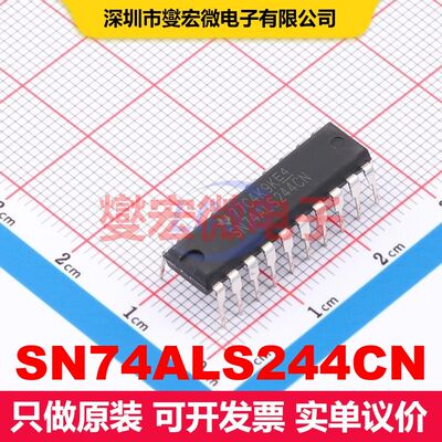 SN74ALS244CN PDIP-20 缓冲器/驱动器/接收器/收发器 逻辑 集成芯