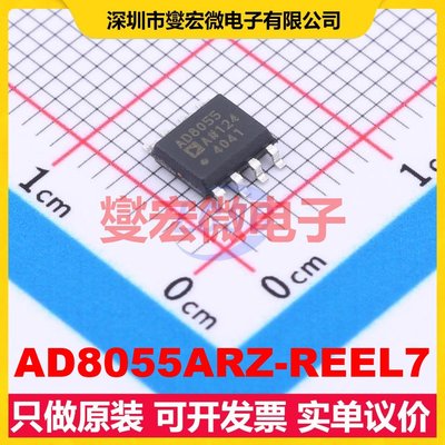 AD8055ARZ-REEL7 SOIC-8 单路运算放大器芯片IC