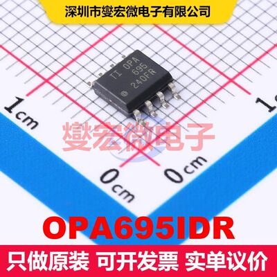 OPA695IDR SOIC-8 仪器放大器 线性 集成芯片IC