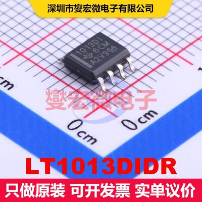 LT1013DIDR SOIC-8 仪器放大器 线性 集成芯片IC