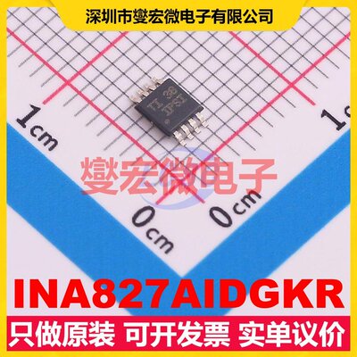 INA827AIDGKR MSOP-8 单路仪表放大器芯片IC