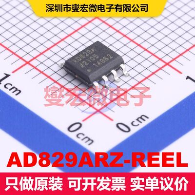 AD829ARZ-REEL SOIC-8 视频放大器 线性 集成芯片IC