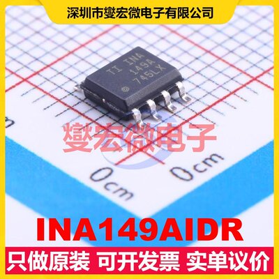 INA149AIDR SOIC-8 单路差分放大器芯片IC