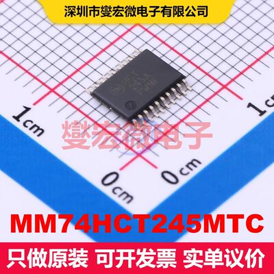 MM74HCT245MTC TSSOP-20 缓冲器/驱动器/接收器/收发器 逻辑 集成
