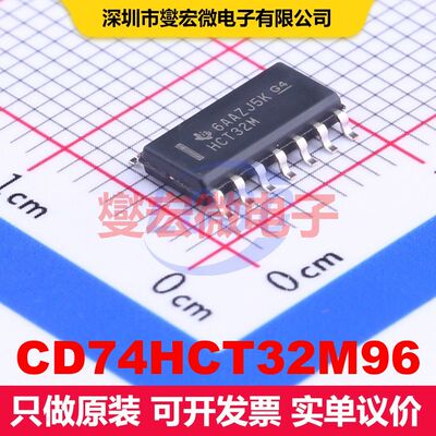 CD74HCT32M96 SOIC-14 逻辑门/反相器 逻辑 集成芯片IC