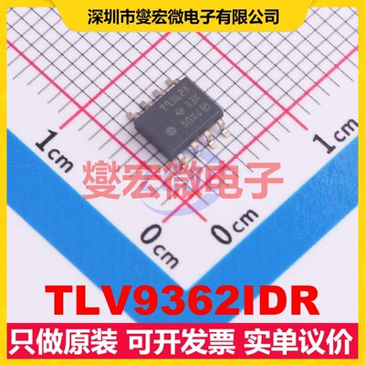 TLV9362IDR SOIC-8 双路运算放大器芯片IC