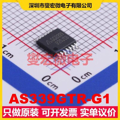 AS339GTR-G1 TSSOP-14 比较器芯片IC