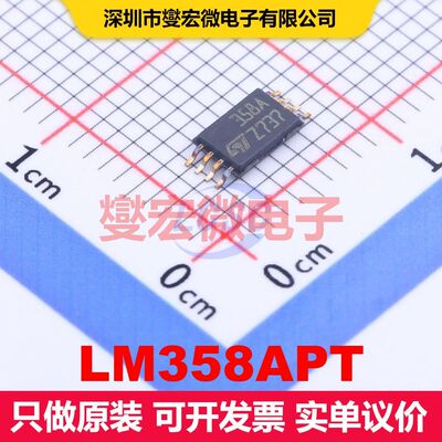 LM358APT TSSOP-8 仪器放大器 线性 集成芯片IC
